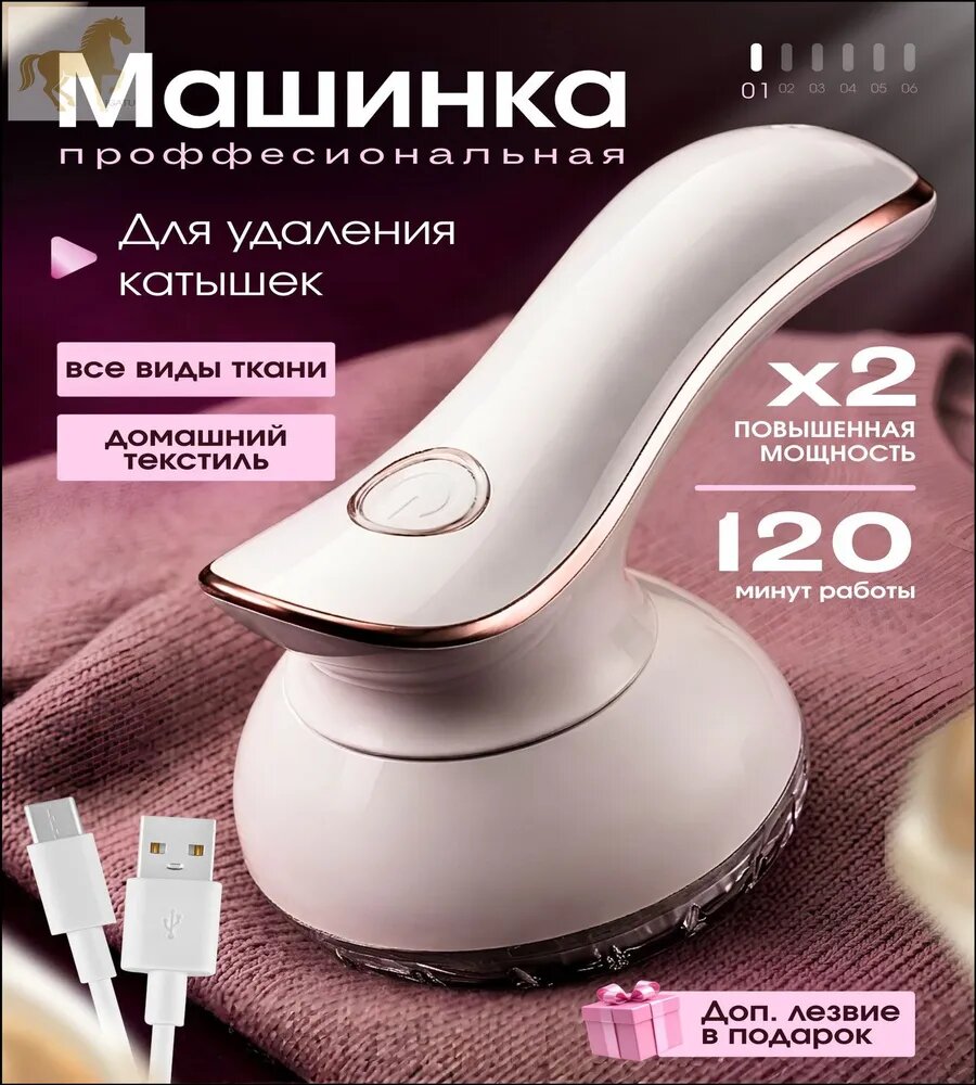 Машинка для удаления катышков