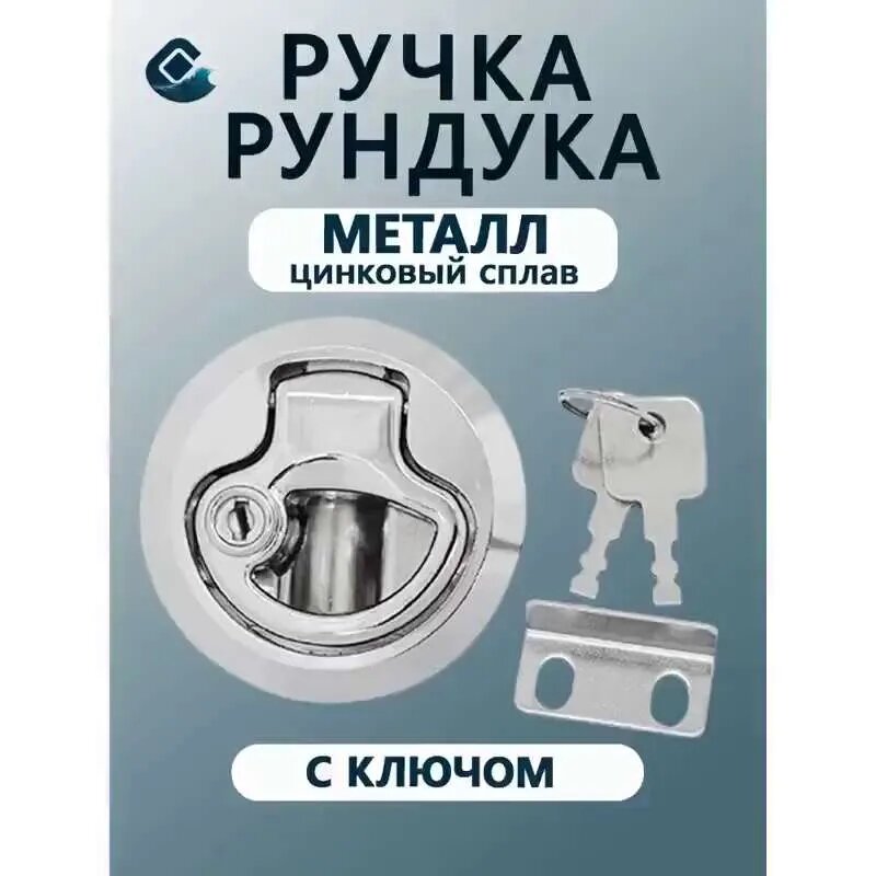 Ручка для лодки — фото 1
