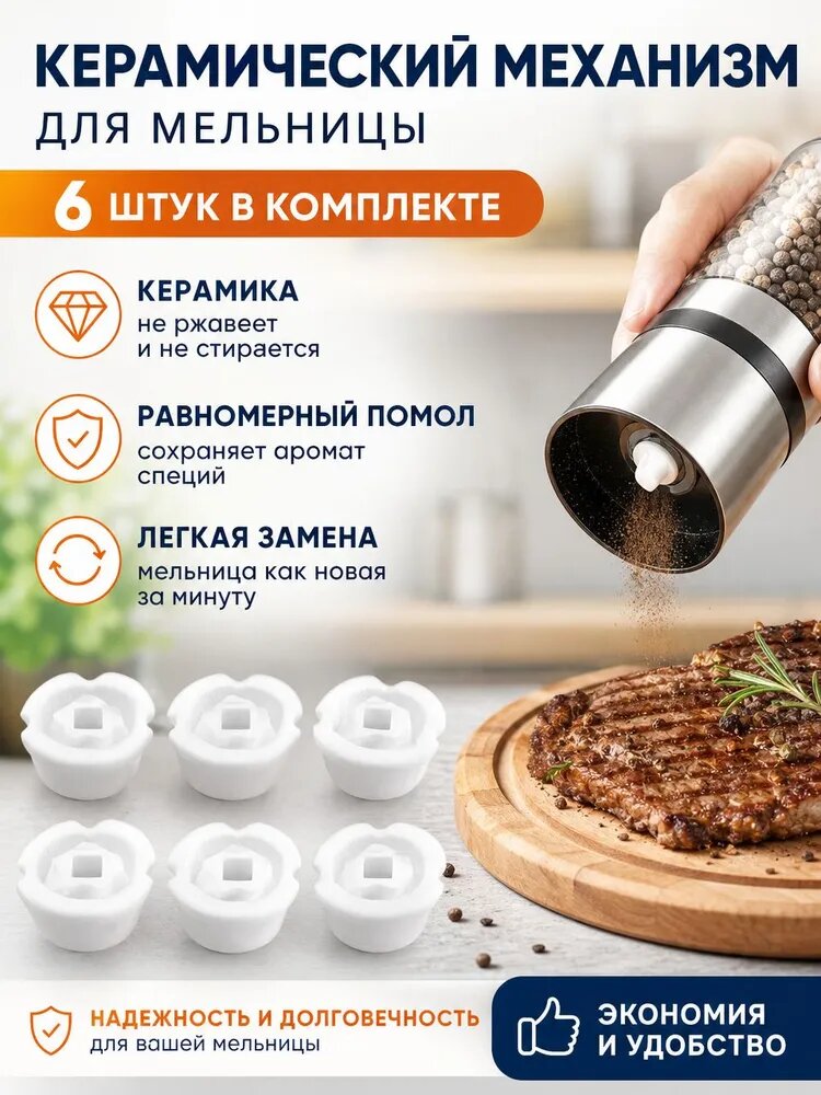 Запчасть для ручной кофемолки
