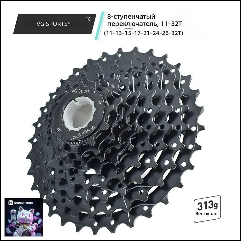 Кассета для велосипеда VG SPORTS, 8 скоростей, 11-32T, чёрная