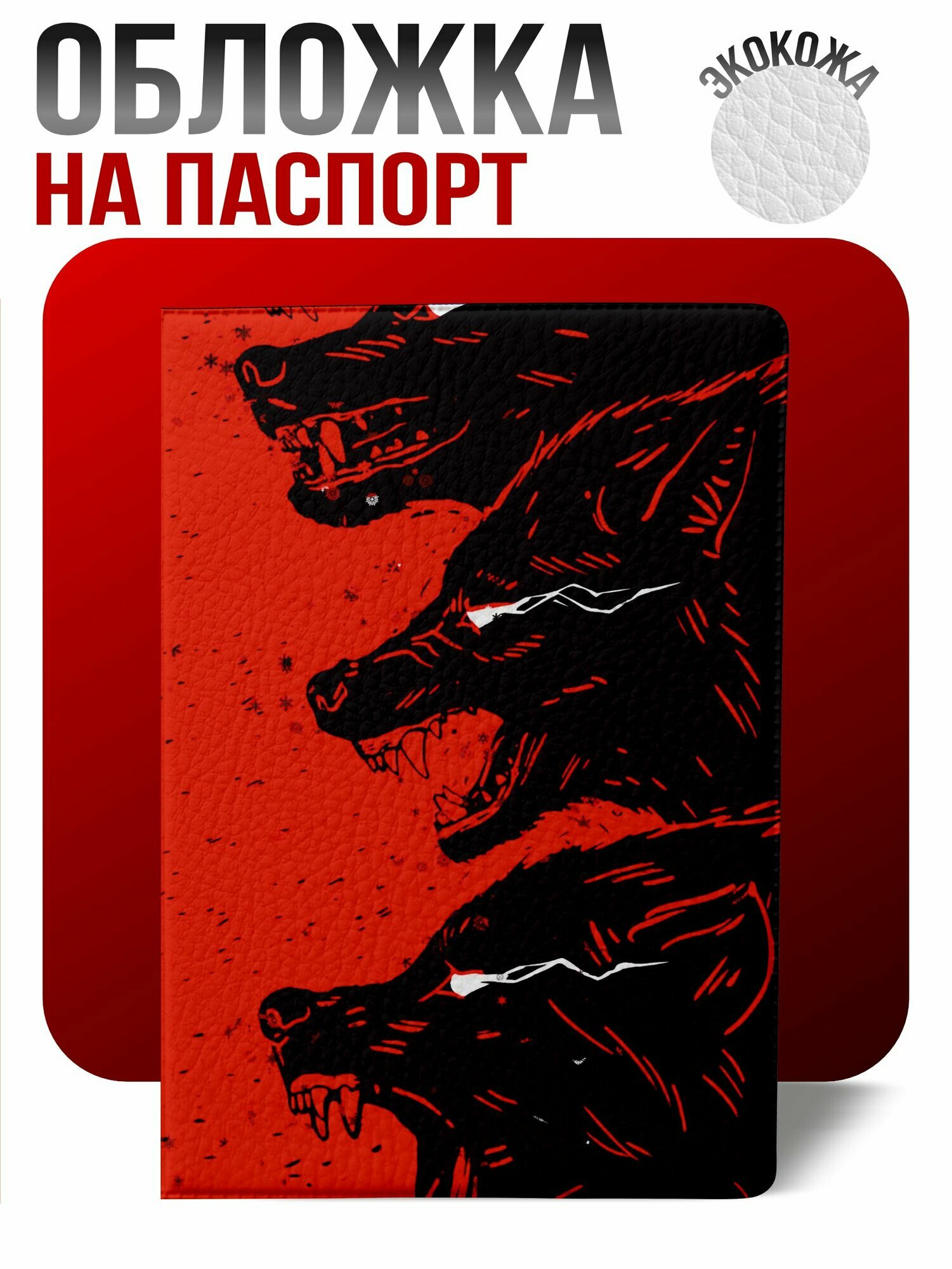 Обложка для паспорта Sticker Joy