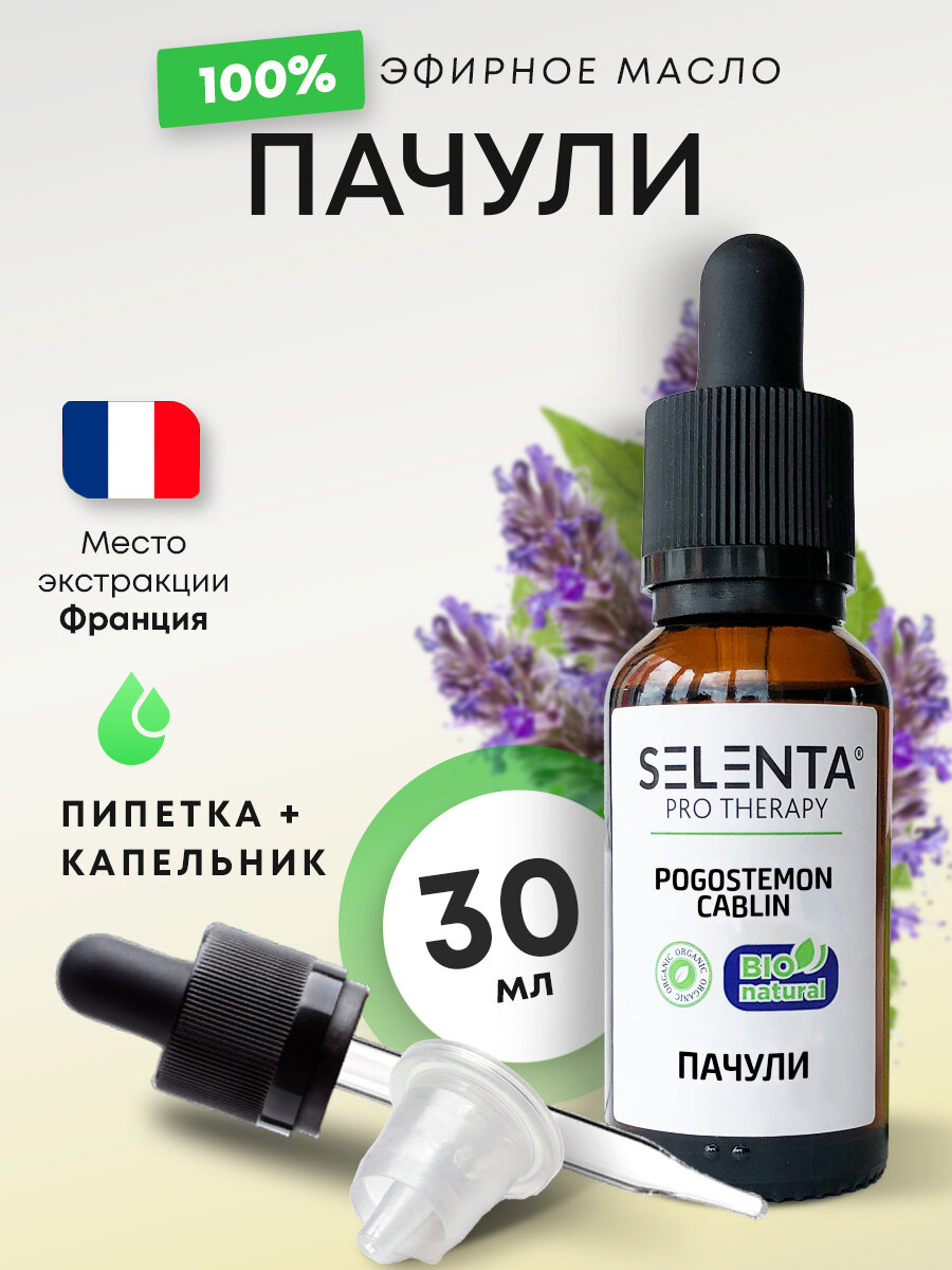 Эфирное масло Пачули / Пачули 100% Натруральное / 30 мл.