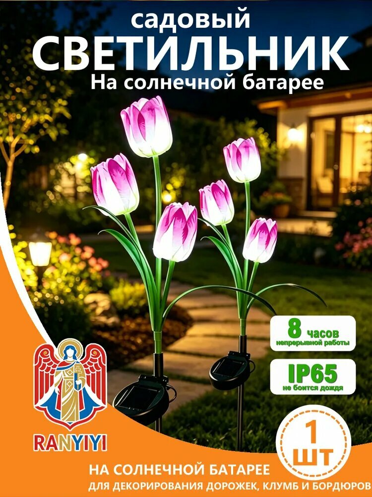 Уличный светильник, количество ламп:2шт