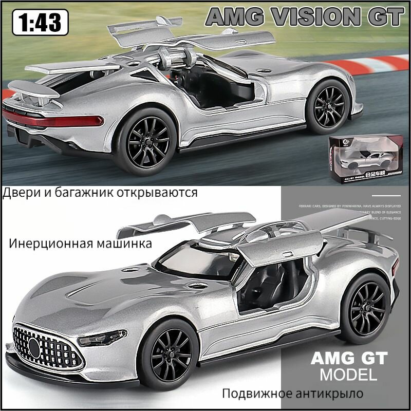 Игрушки: Литая инерционная модель спорткара 1:43 для мальчиков, с тремя дверями, антикрылом и подставкой
