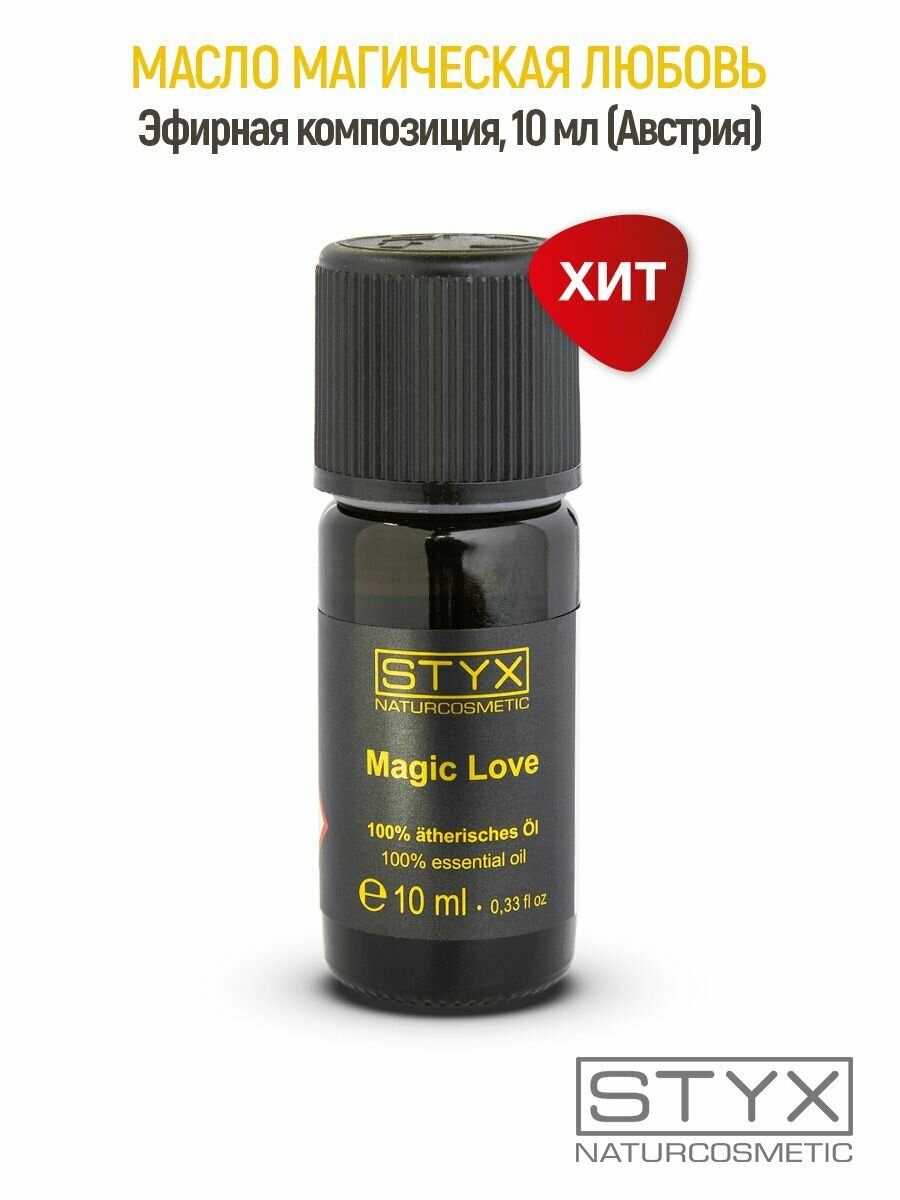 Styx Naturcosmetic магическая любовь 100% эфирное масло (композиция) 10 мл (Стикс Натуркосметик смесь эфирных масел