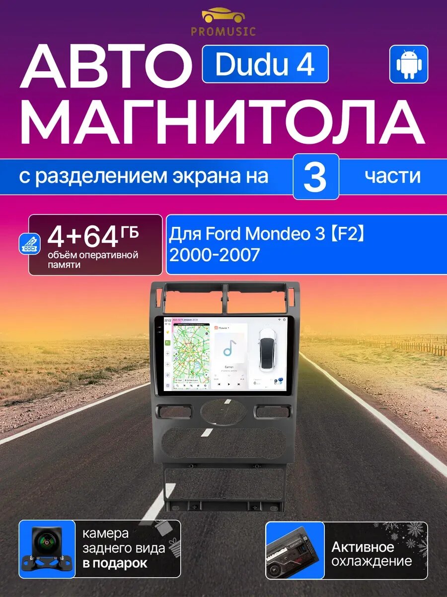 Магнитола DUDU4 Ford Mondeo 3 2000-2007 4+64