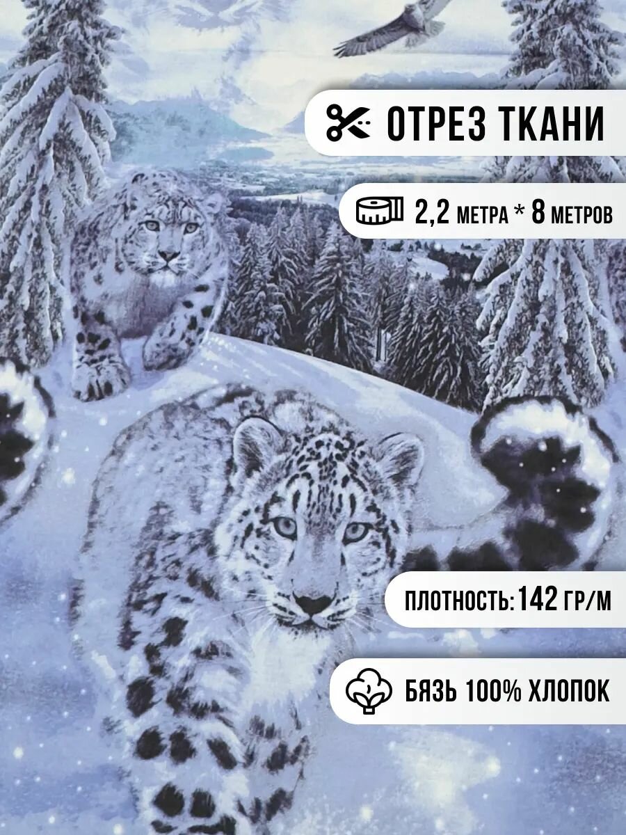 Ткань для шитья Шуйская бязь 8м, ширина 220см, 100% хлопок ГОСТ