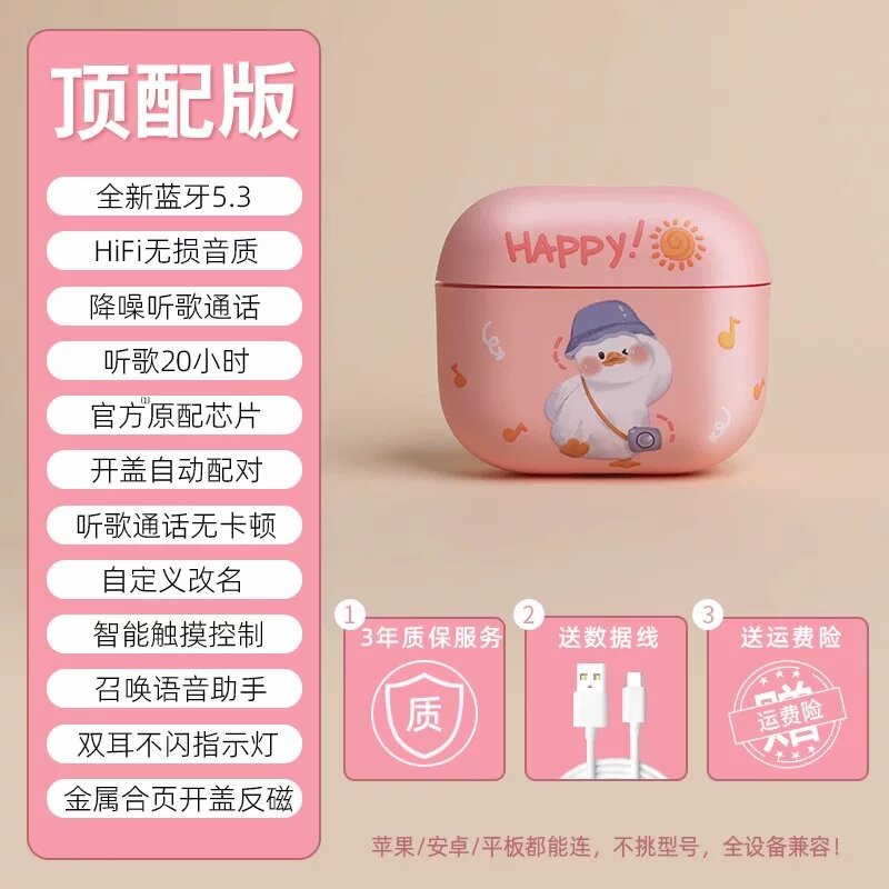 Беспроводные наушники Bluetooth True Wireless Z pods4 с розовым чехлом Happy Duck для iOS Android спортивные