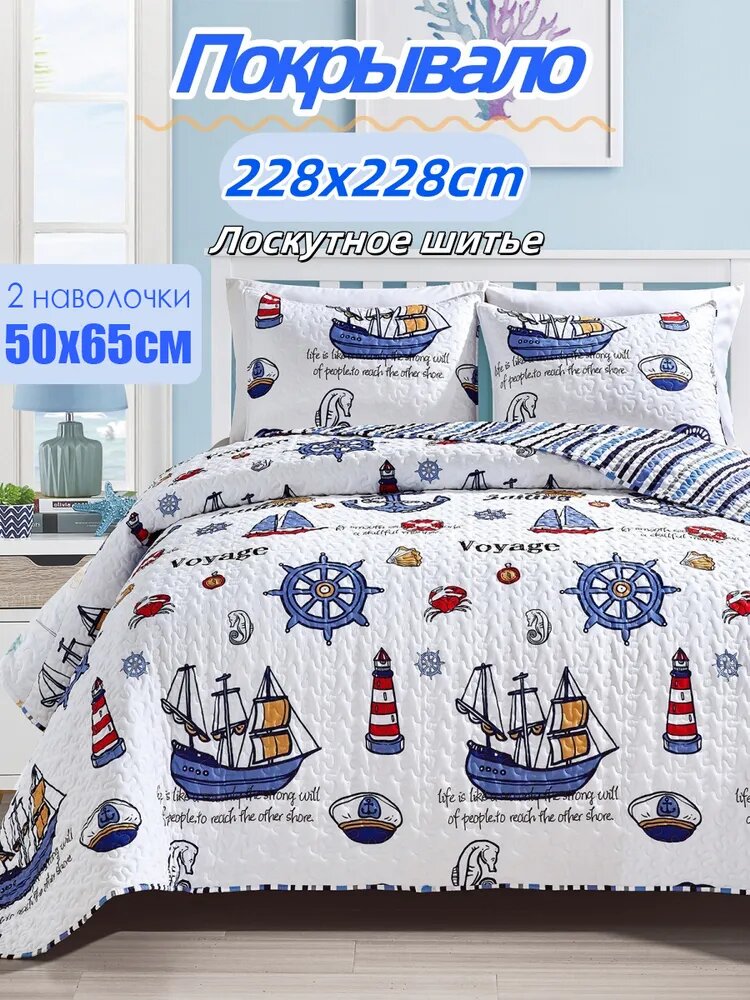 Mocaletto Покрывало Покрывало, покрывало стеганое,228X228 см, Софт с размерами: 228 см х 228 см