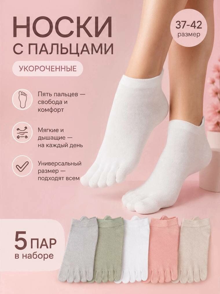 Носки спортивные