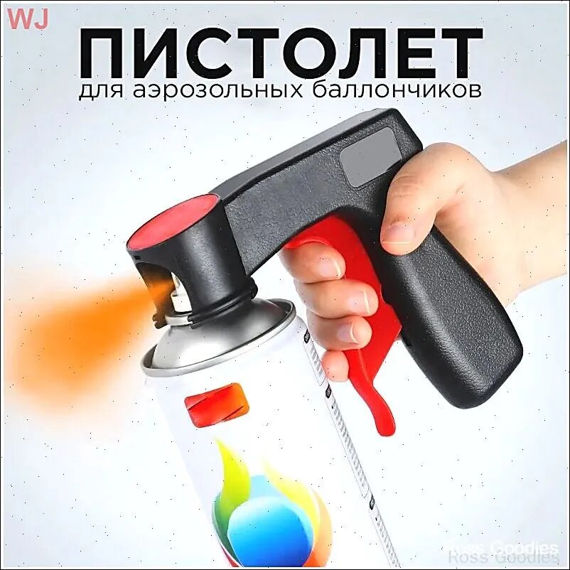 Пистолет для краскопульта