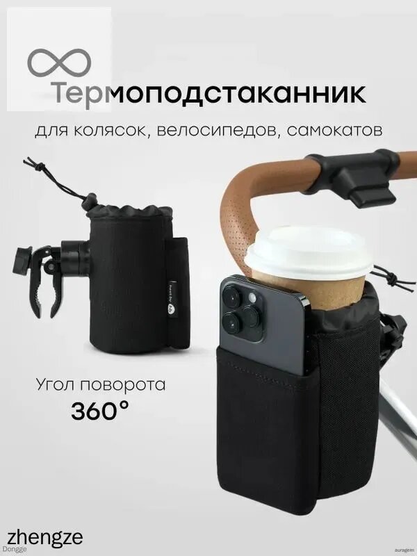 40096, Подстаканник для коляски Happy Baby, держатель для телефона, велосипеда, универсальный держатель, черный