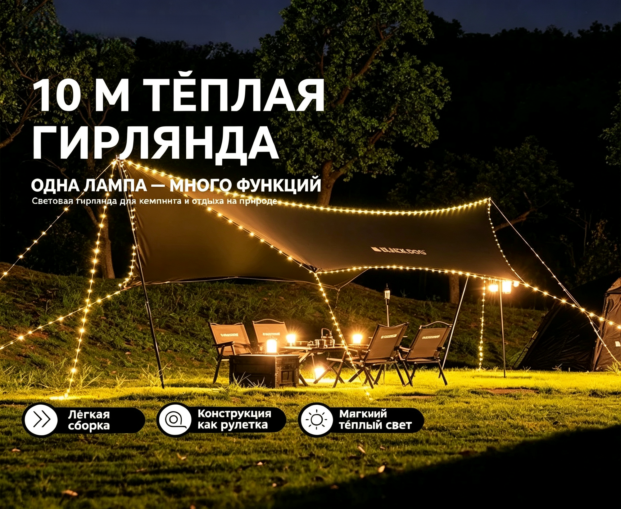 Гирлянда , атмосферная, электрическая, длина 10м, цвет серый