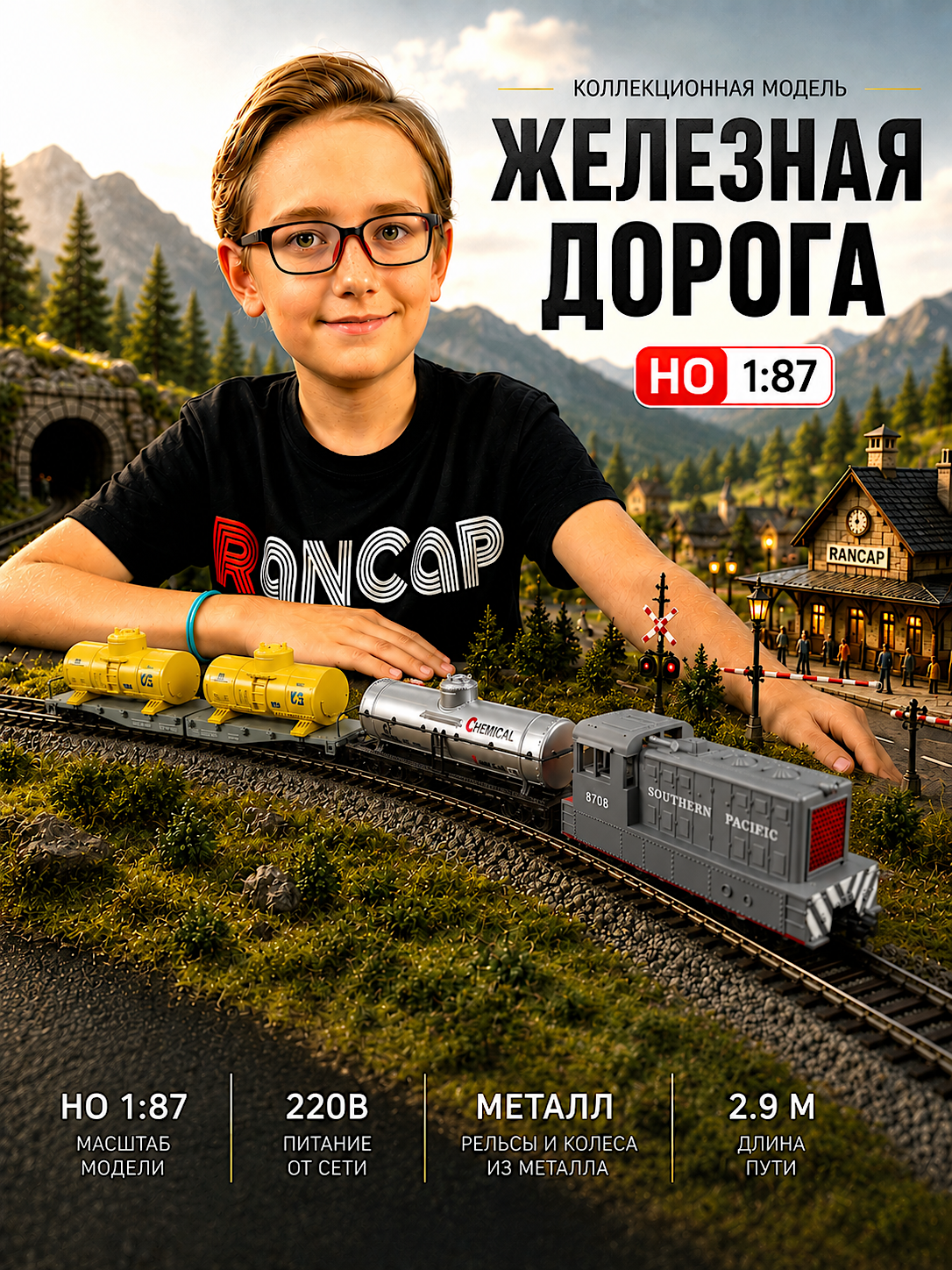 Большая металлическая железная дорога с поездом и вагонами HO 1:87. Игрушечная модель железной дороги для детей взрослых