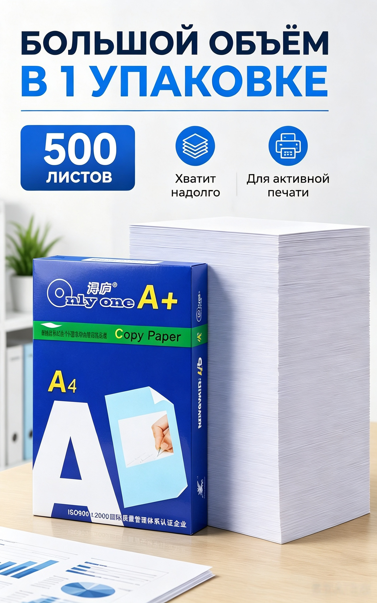 Бумага офисная, для печати, для принтера, SvetoCopy А4, 500 листов