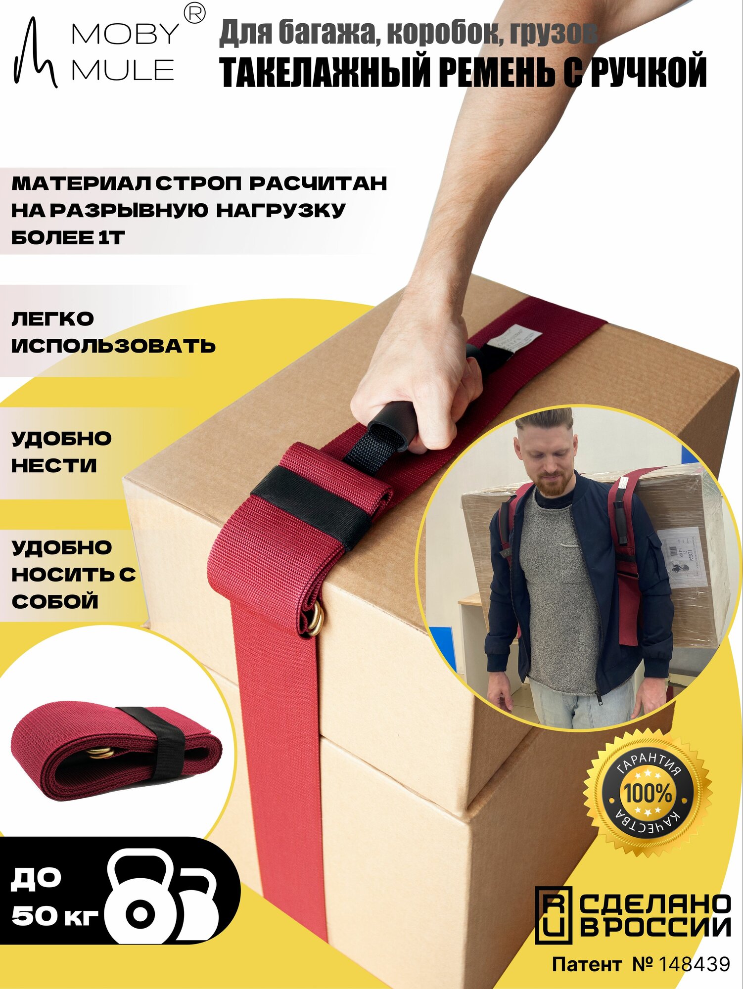 Багажный ремень с ручкой для переноски багажа, коробок и грузов