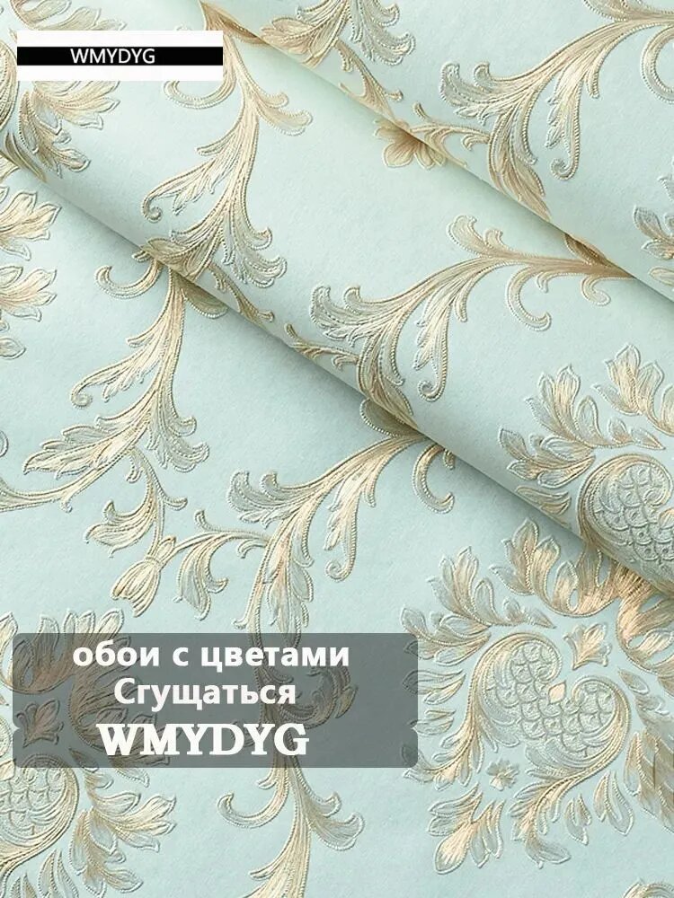 WMYDYG Обои Флизелиновые 9.5 м, 0.53 м