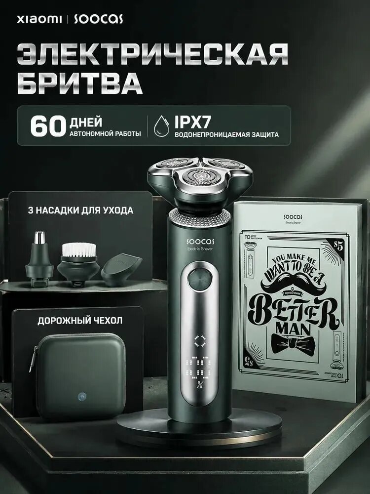 Электробритва Soocas S5 – 5D плавающая головка,60 мин работы, триммер для бороды, носа и ушей, темно-зеленый