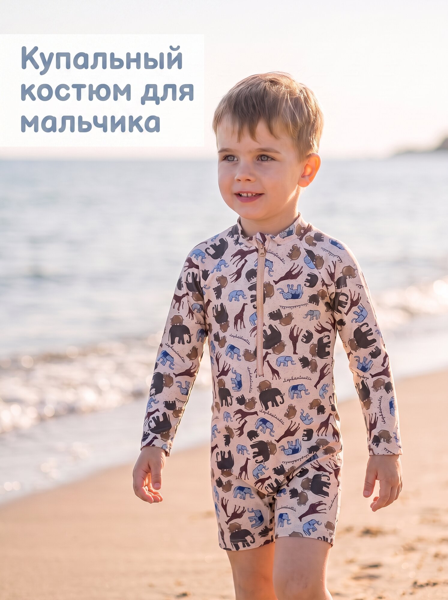 Костюм для плавания Laser Boom