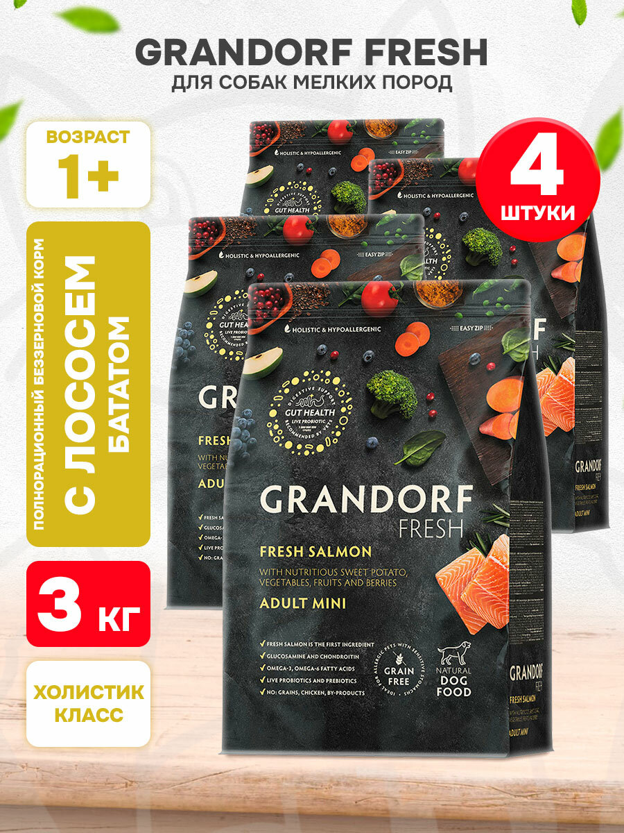 Корм сухой Grandorf Fresh Grain Free Dog Adult Mini Salmon & Sweet Potato беззерновой для взрослых собак мелких пород, лосось, батат, 3 кг 4 шт