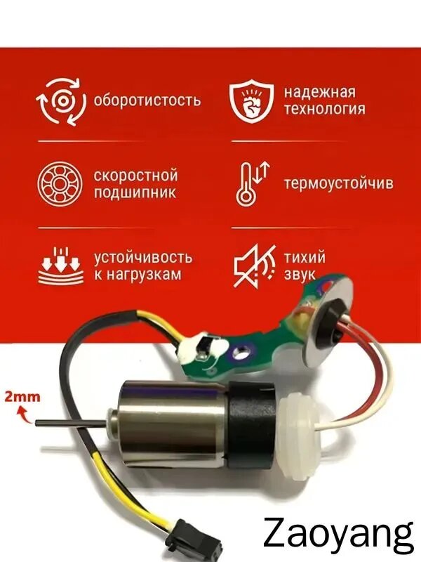 TOUA GSN 50/50B азовый монтажный пистоле запасные части Моторчик вентилятора