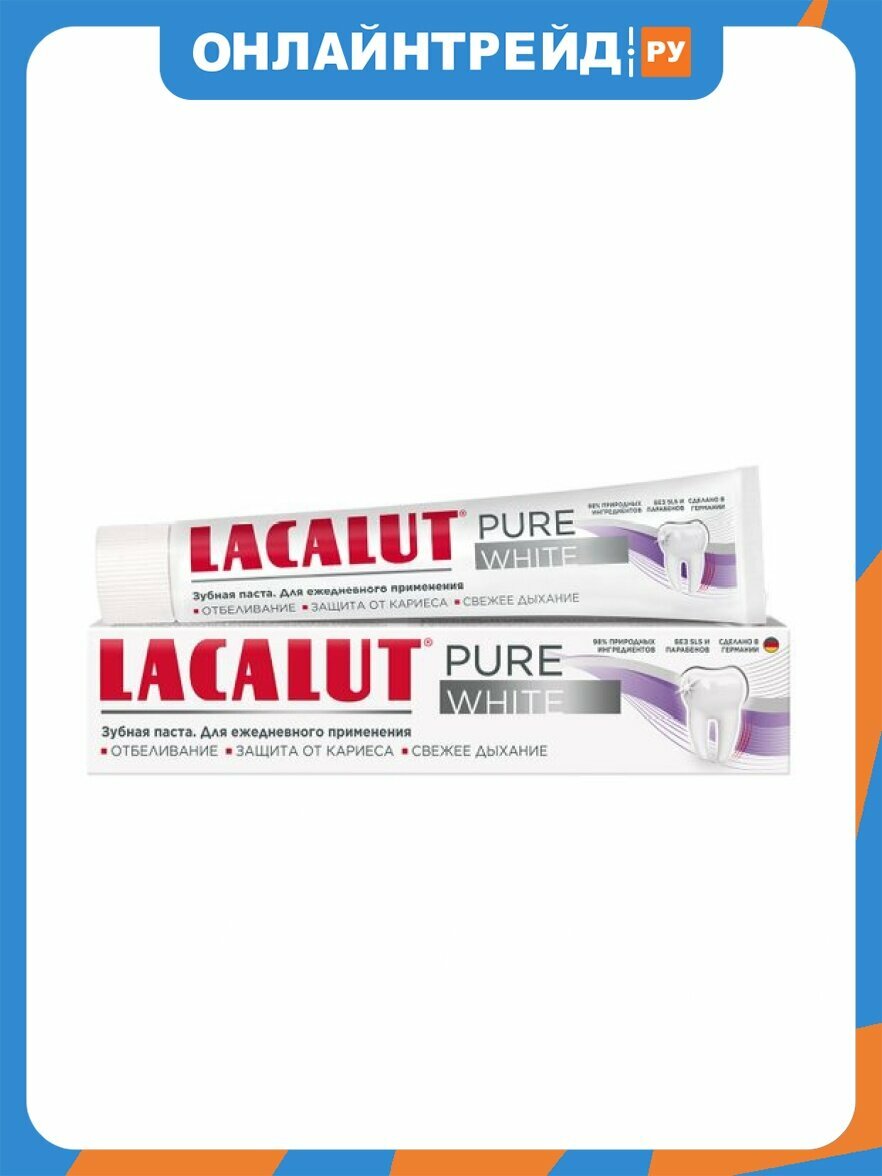 Зубная паста Lacalut PURE WHITE экстрактом папайи 75 мл