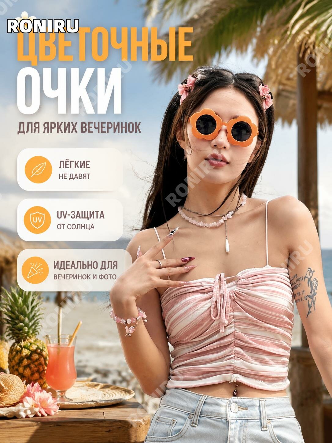 Очки для вечеринки оранжевые с маленькими цветами, гавайский стиль, ABS