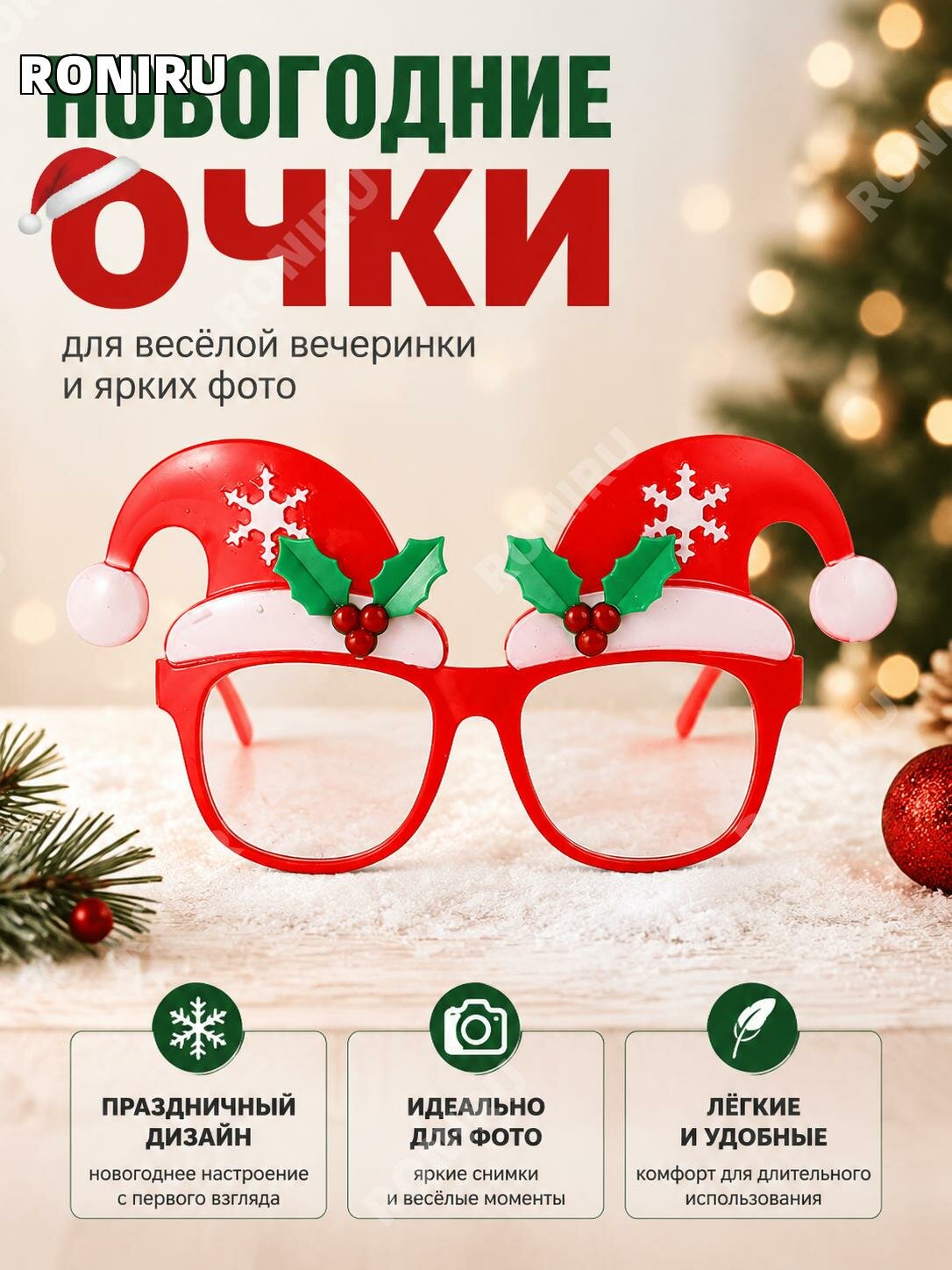 Новогодние очки для вечеринки и фото, аксессуар из ABS