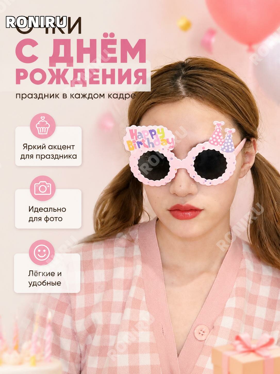 Розовый праздничный колпак на день рождения, аксессуар для вечеринки и фото, ABS