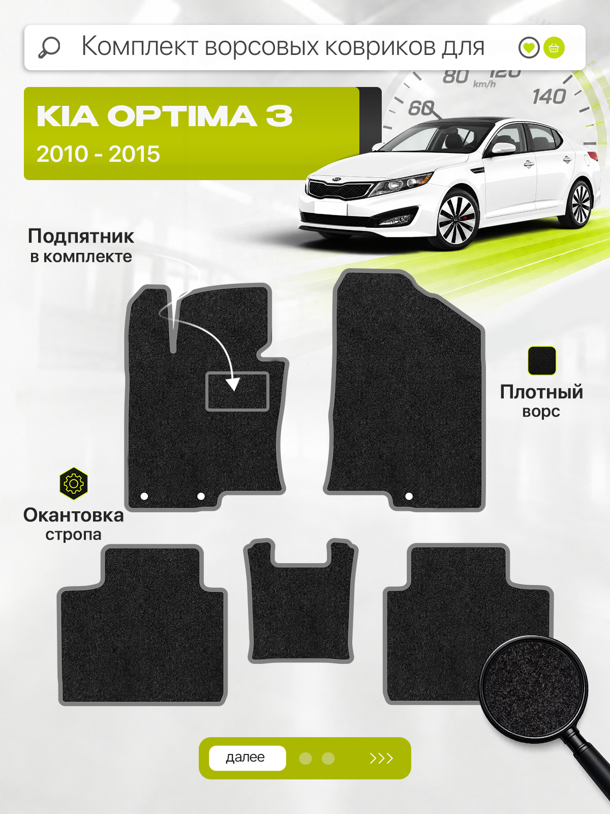 Ворсовые коврики классик для Kia Optima 3 2010-2015 Левый руль, черный с серым кантом ( Киа Оптима 3 поколение 2010-2015, Кия Оптима 3 поколение 2010-2015 )