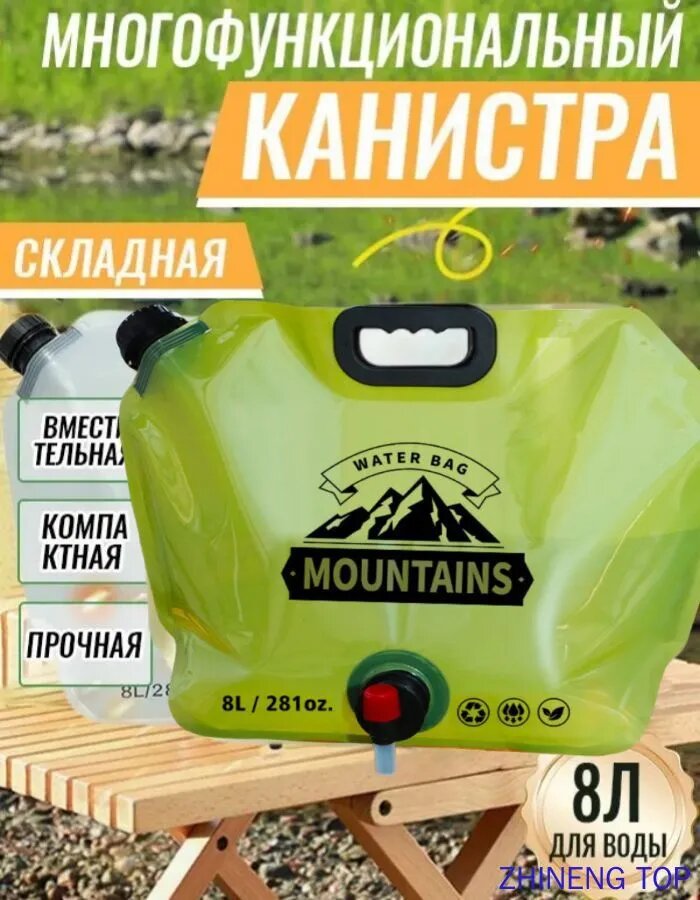 Канистра для воды