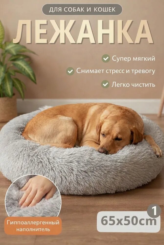 KLK Лежанка пухлик для собак и кошек из эко-меха, Грэй, 65 на 50 см