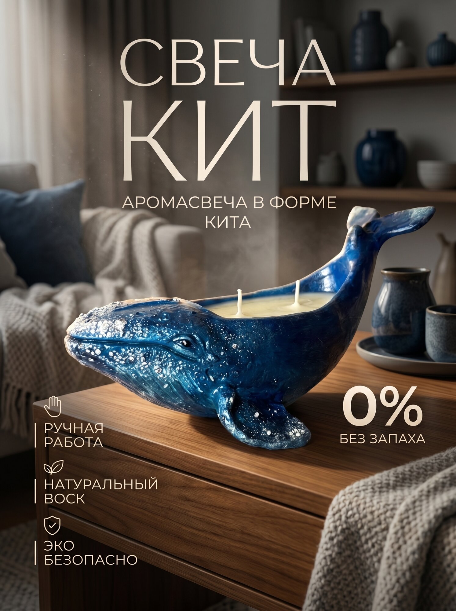 Свеча Кит Синий, соевый воск, ручная работа, хлопковый фитиль, без запаха, фигурная