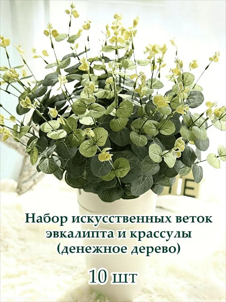 Ветка, шишка декоративная 10 шт зеленый