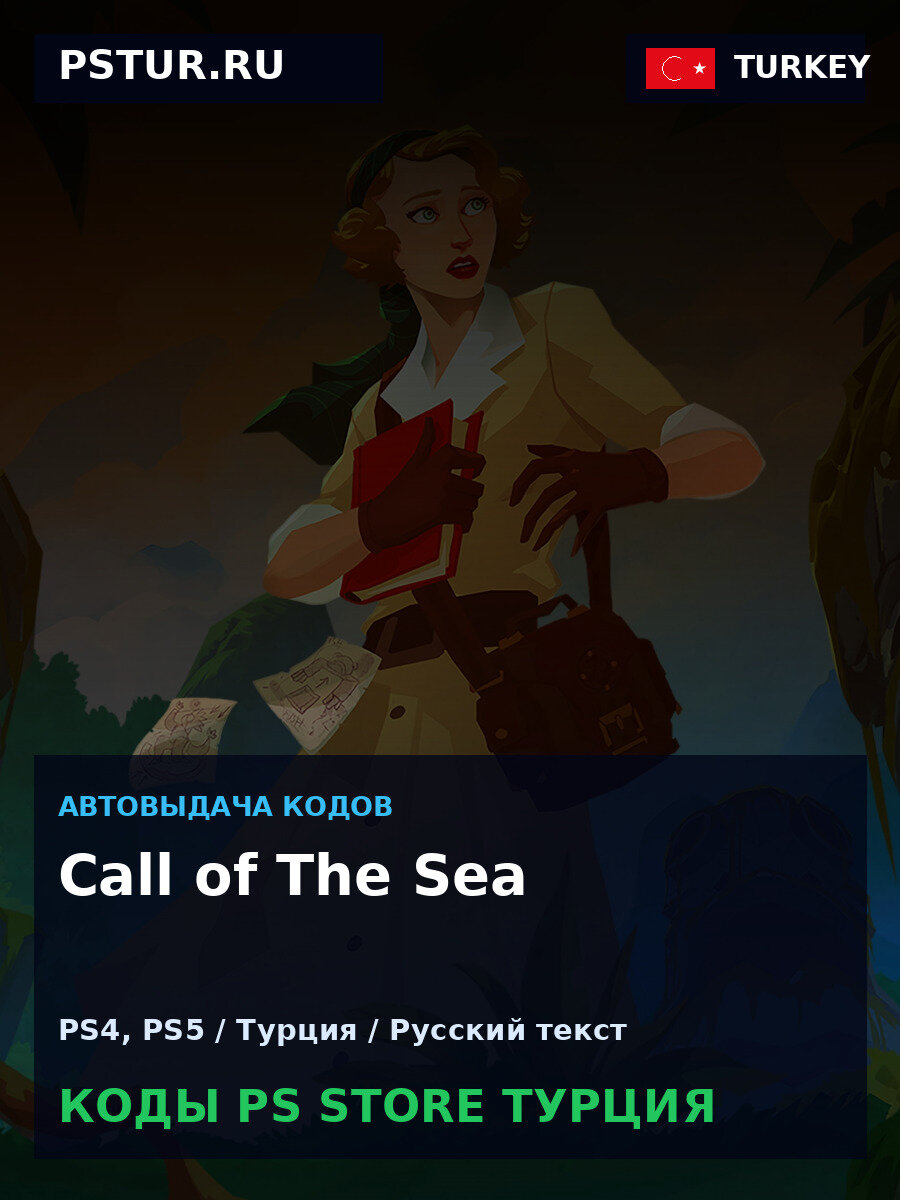 Call of The Sea PS4, PS5 — PlayStation Store Турция, цифровая версия
