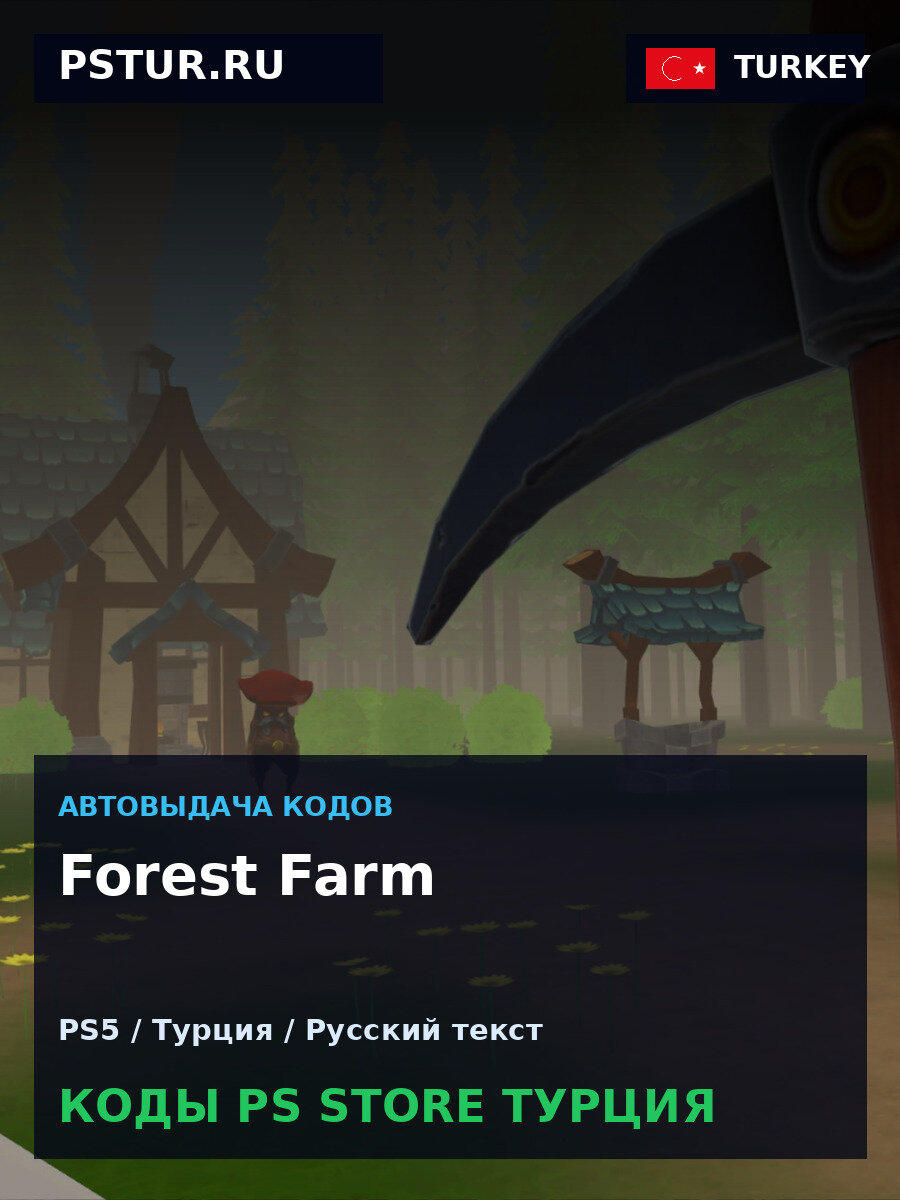 Forest Farm PS5 — PlayStation Store Турция, цифровая версия
