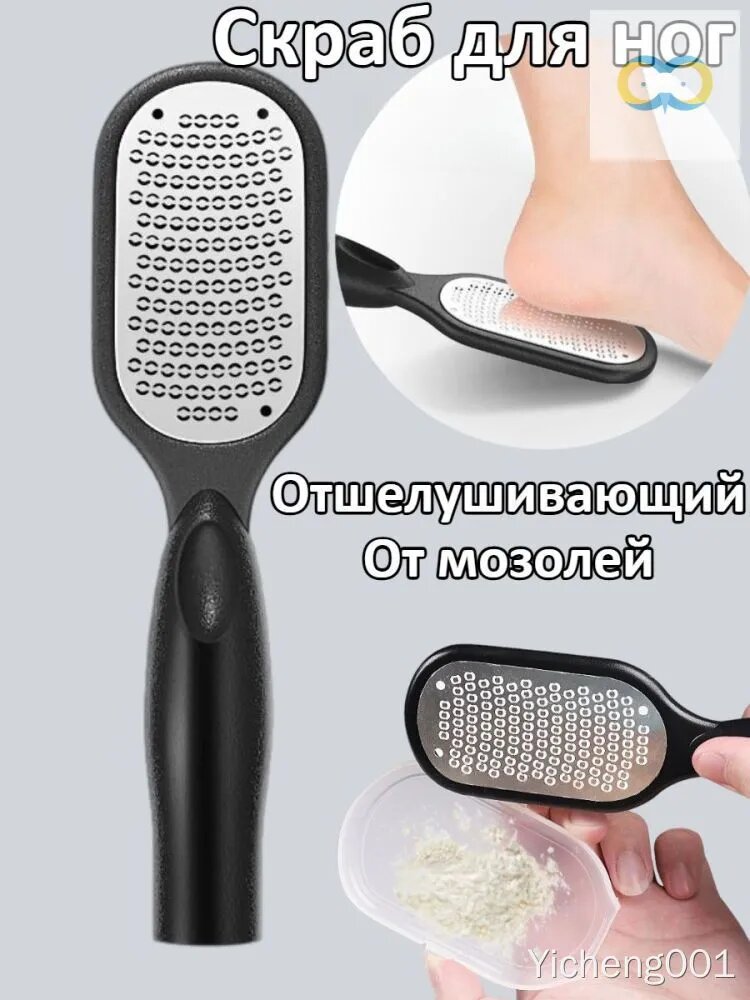Скраб для ног от мозолей