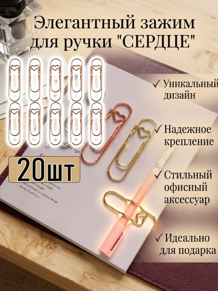 Держатель для ручки на скрепке