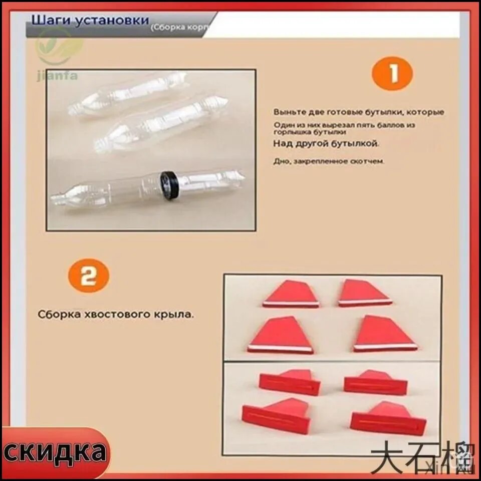 Ракета игрушечная — фото 1