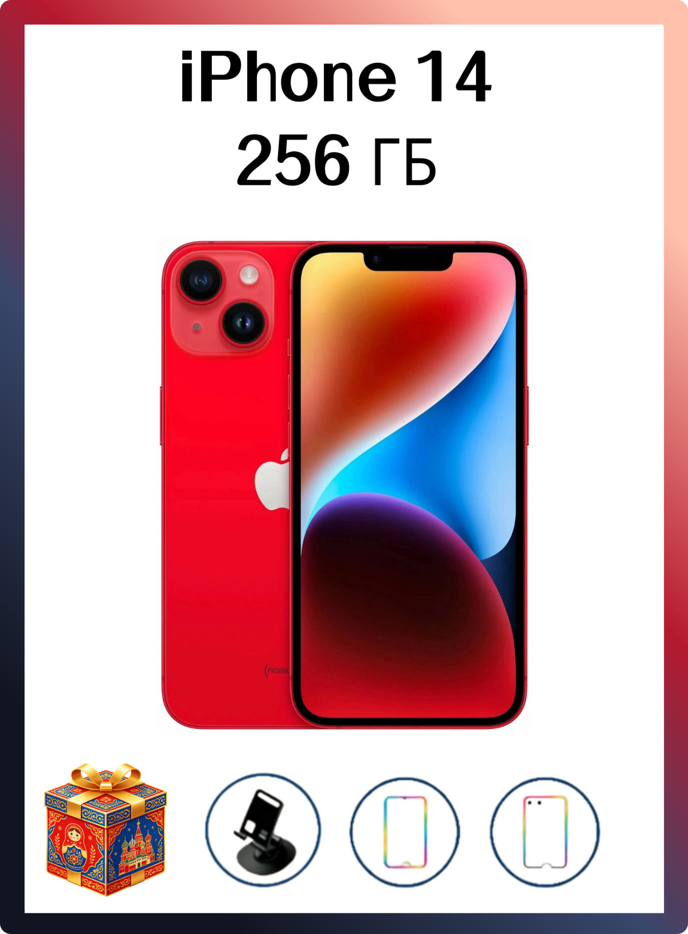 Смартфон iPhone 14 256ГБ Красный, экран 6.1", процессор A15 Bionic