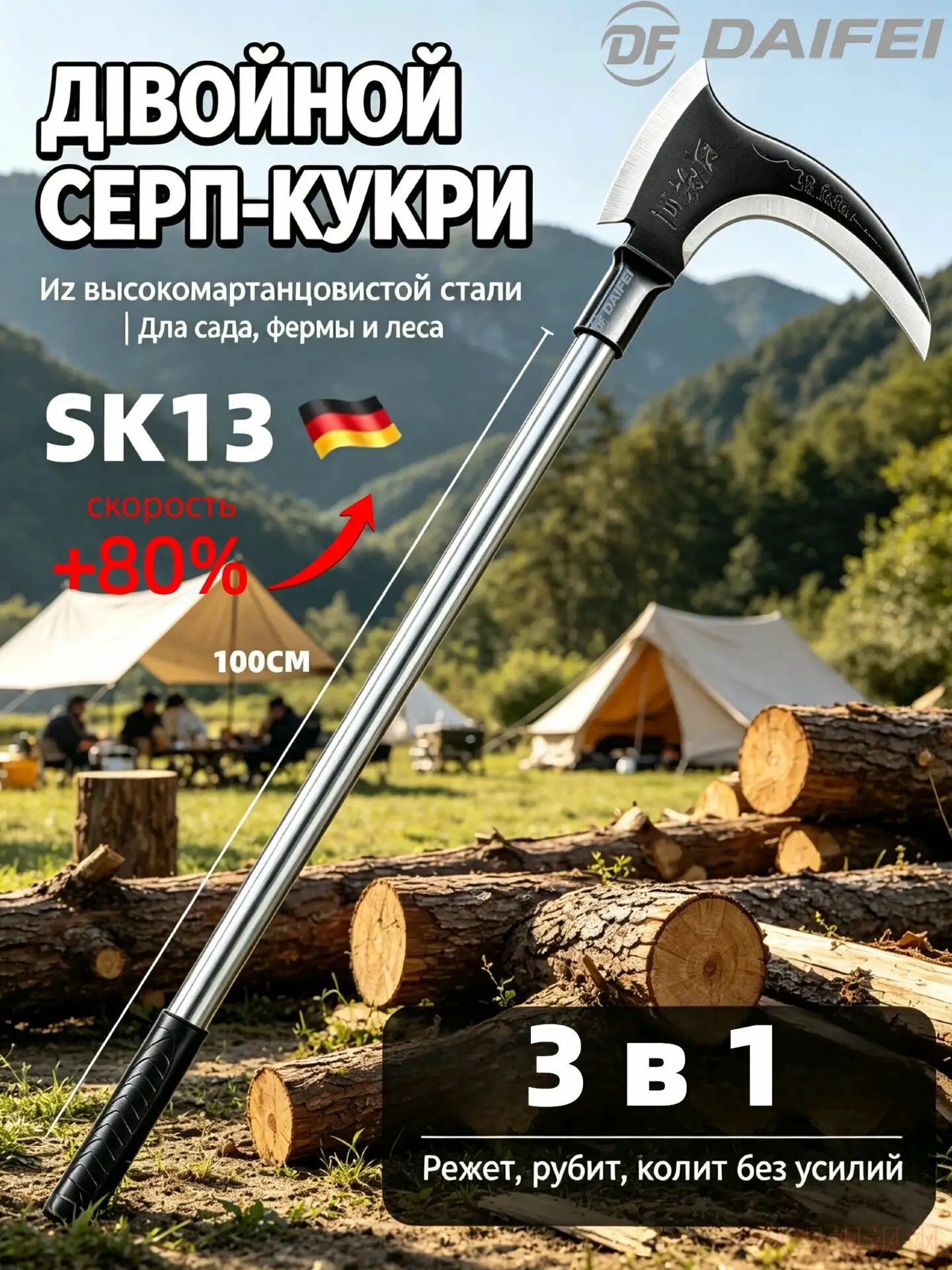 Коса, лезвиеВысокоуглеродистая сталь,21см