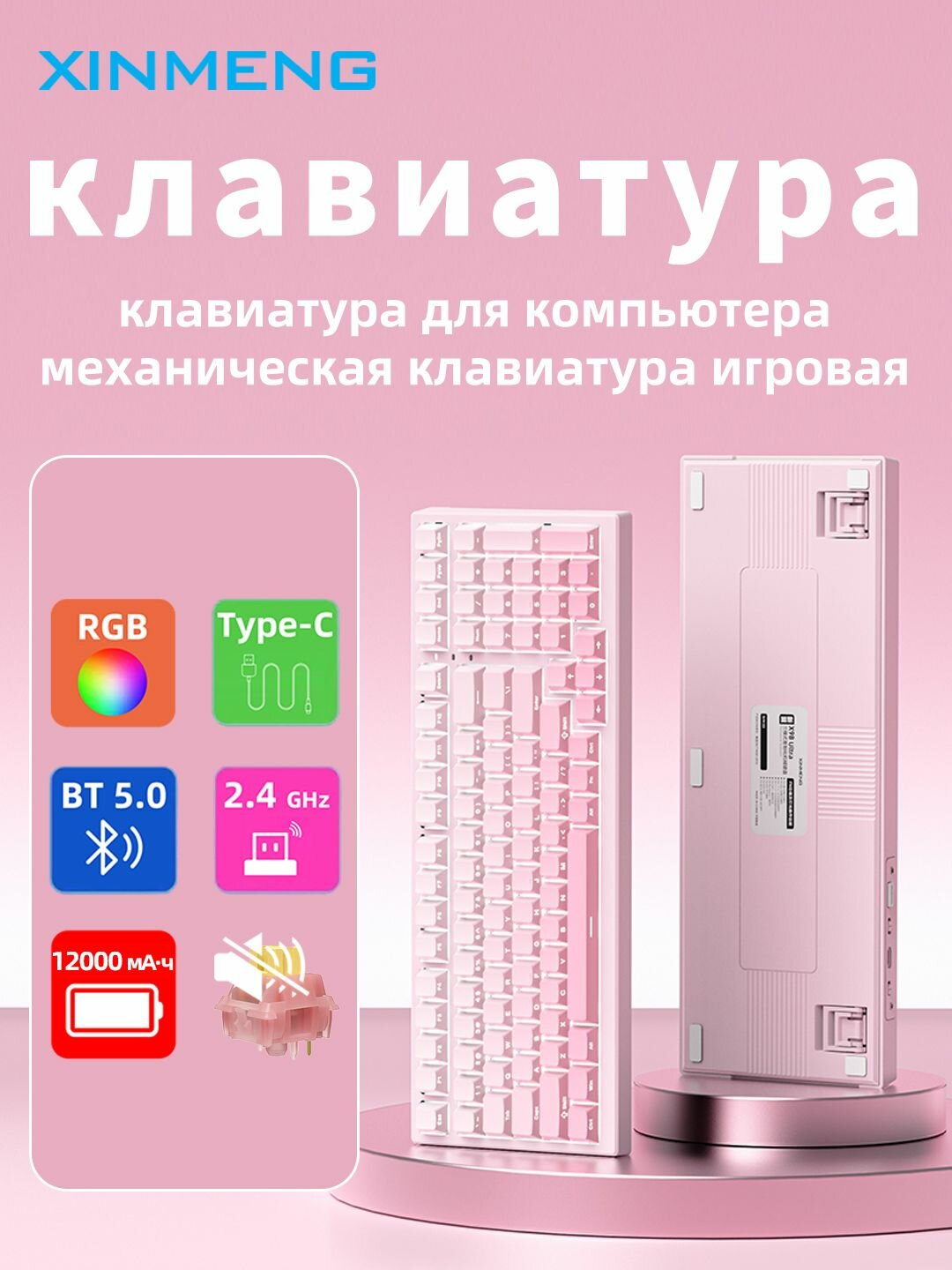 Клавиатура для компьютера XINMENG X98 Ultra, Механическая клавиатура, игровая клавиатура, бесшумная клавиатура