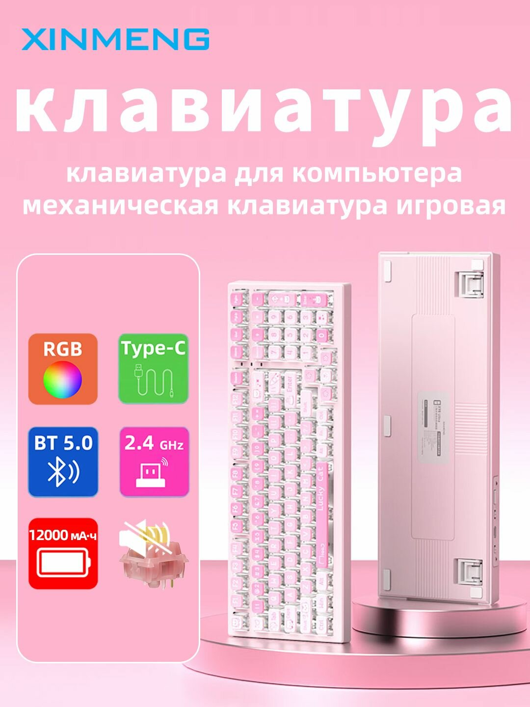 Клавиатура XINMENG "X98Ultra", клавиатура для компьютера, клавиатура механическая, клавиатура игровая