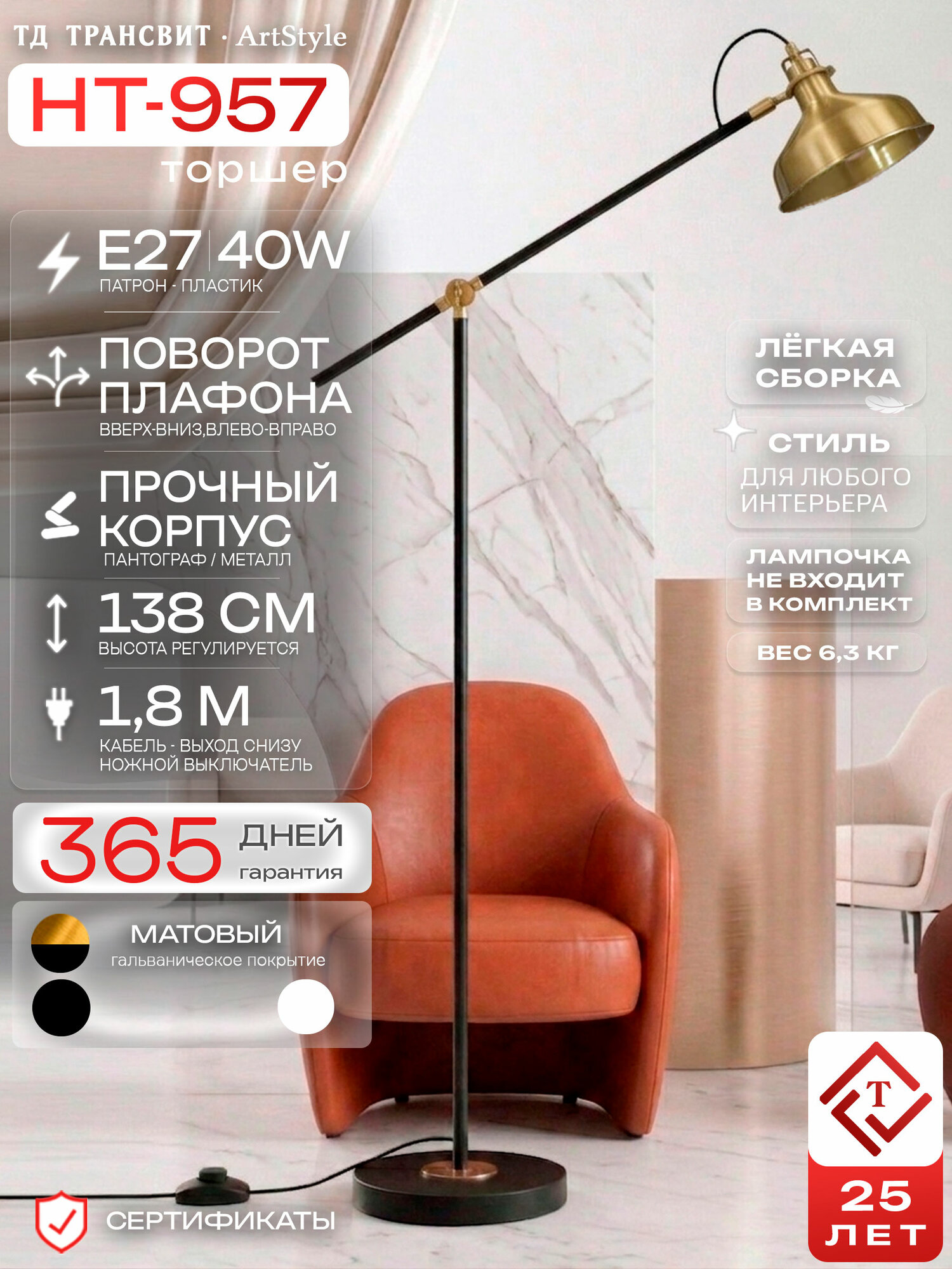 Торшер напольный лампа светильник НТ-957 UBATQ Черный/античная медь золотой E27 220В ARTSTYLE