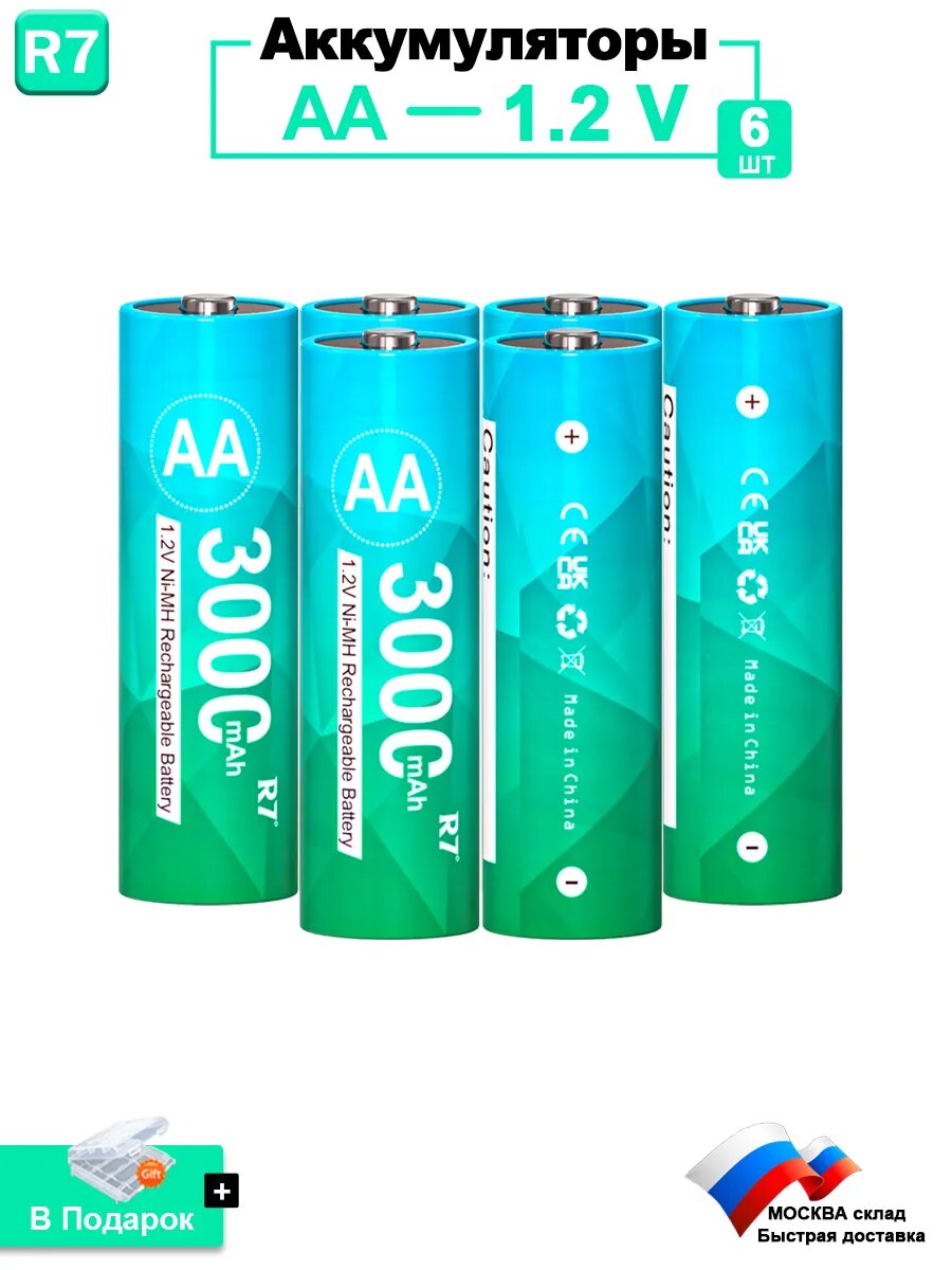 Аккумуляторы АА пальчиковые 1.2V 3000мАч Ni-MH для игрушек, 6 шт