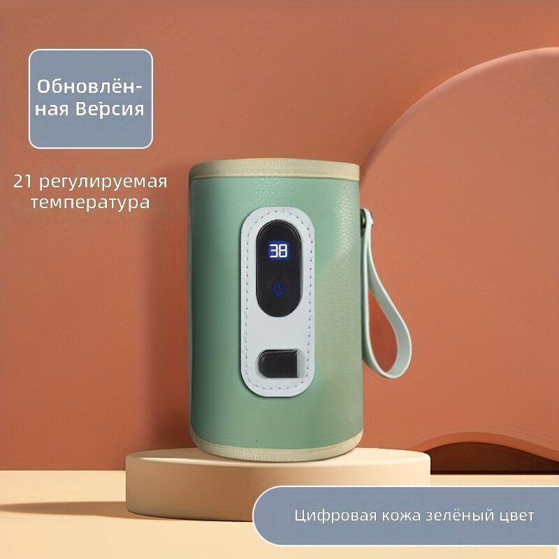 Подогреватель для детских бутылочек, быстрый нагрев, точный контроль температуры, цифровой дисплей, подходит для всех типов бутылок, компактный, портативный, зелёный
