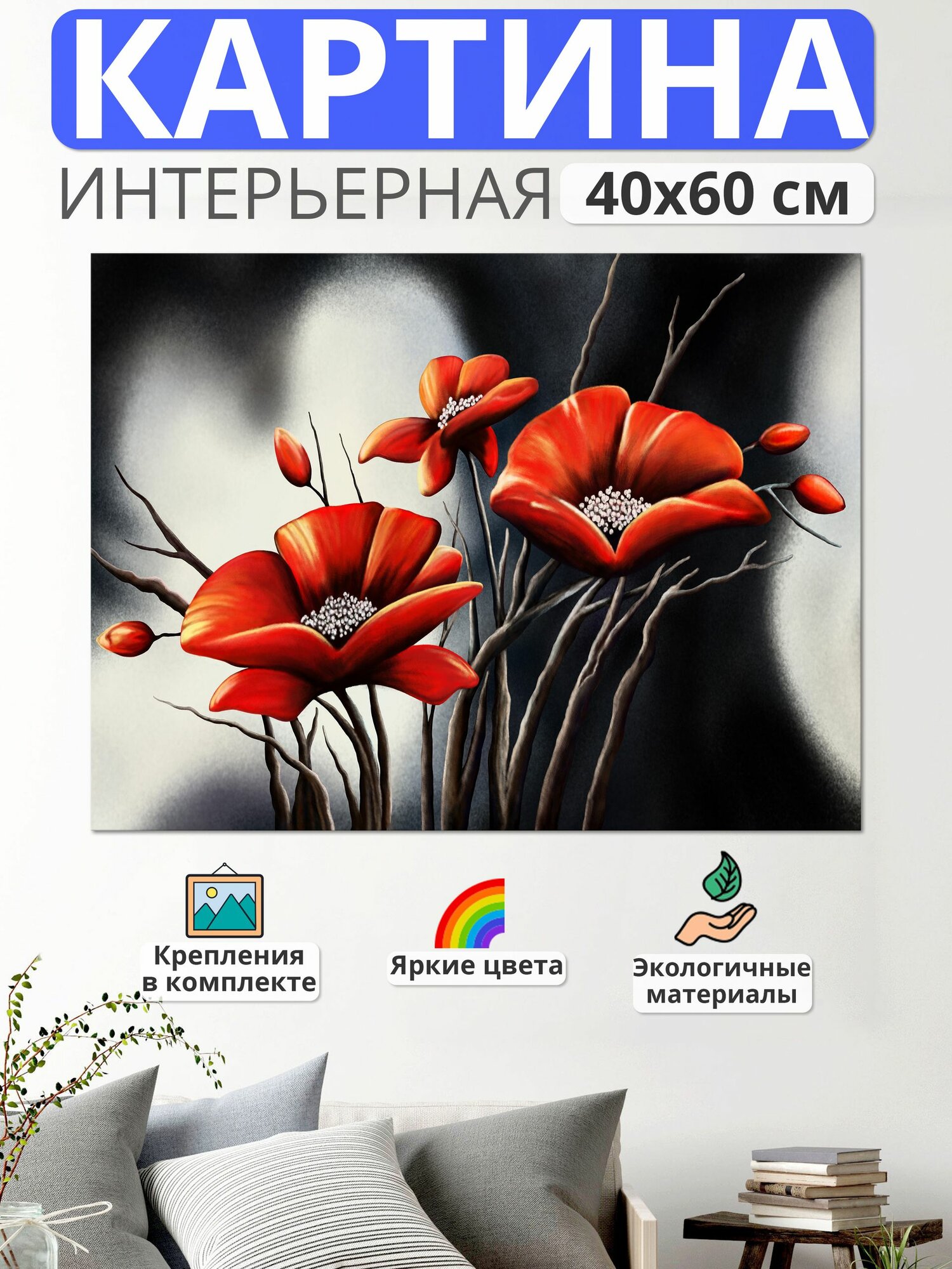 Картина 50х70 см "Арт абстракция растения 1 (картина на стену для интерьера, на холсте на деревянном подрамнике с бортиком, галерейная натяжка холста, крепления в комплекте, без сверления)