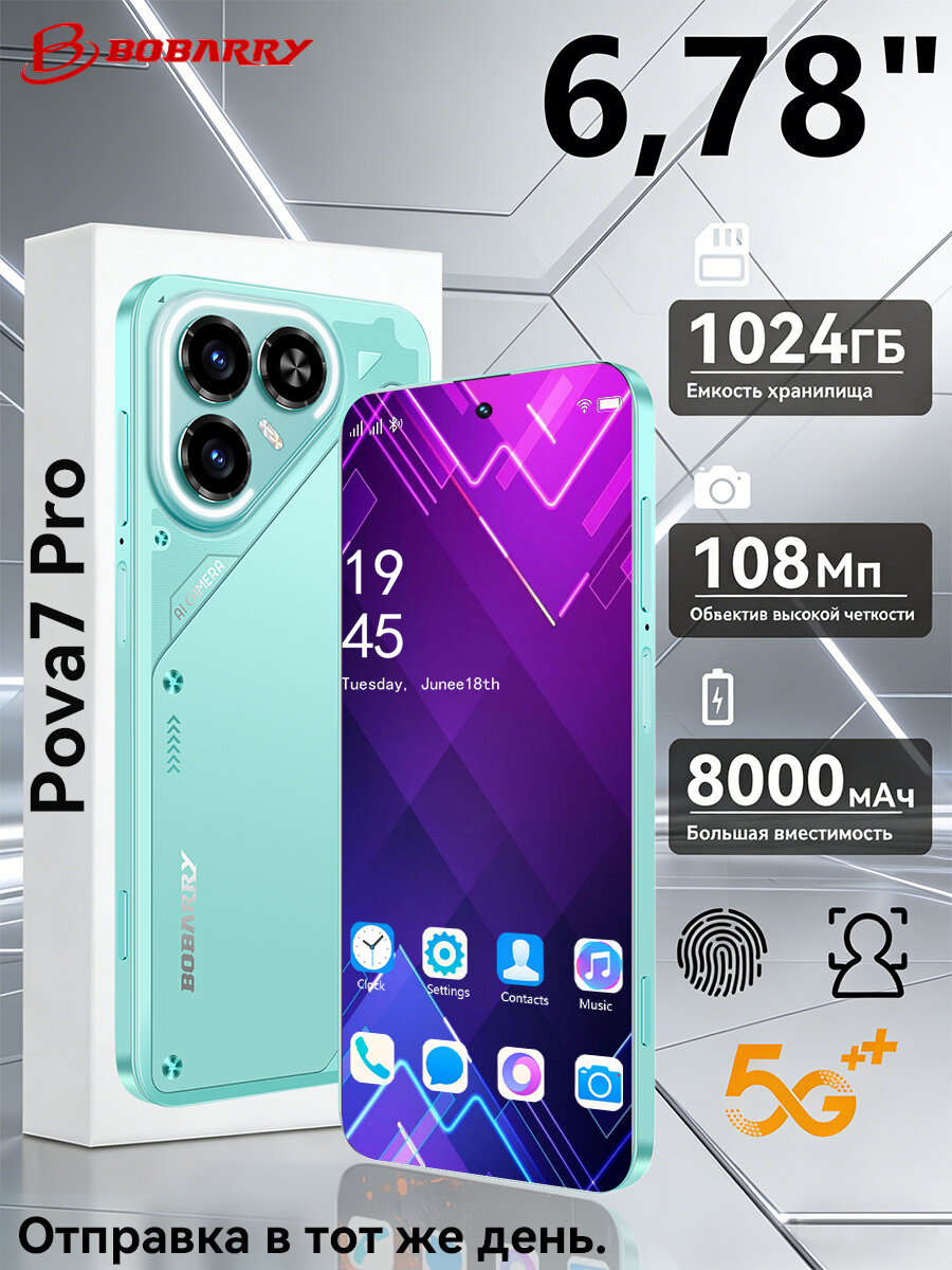 Мощный смартфон с 6,78" экраном, 16 ГБ ОЗУ и 1 ТБ памяти — поддержка 5G и расширения карты
