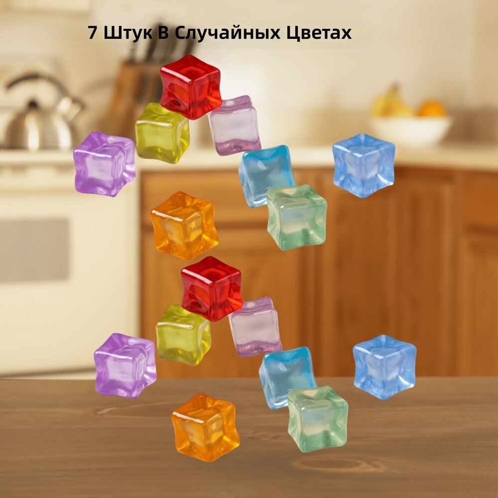 Набор из 7 светящихся акриловых кубиков льда, случайные цвета, многоразовые декоративные кубики для дома, вечеринок и фотосъемок