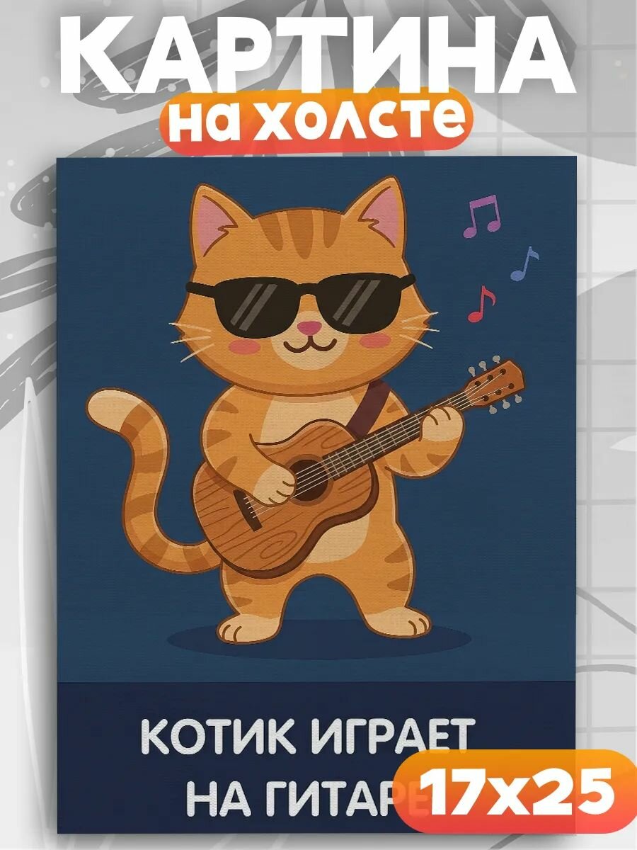 Картина на стену Сова на скакалке мем